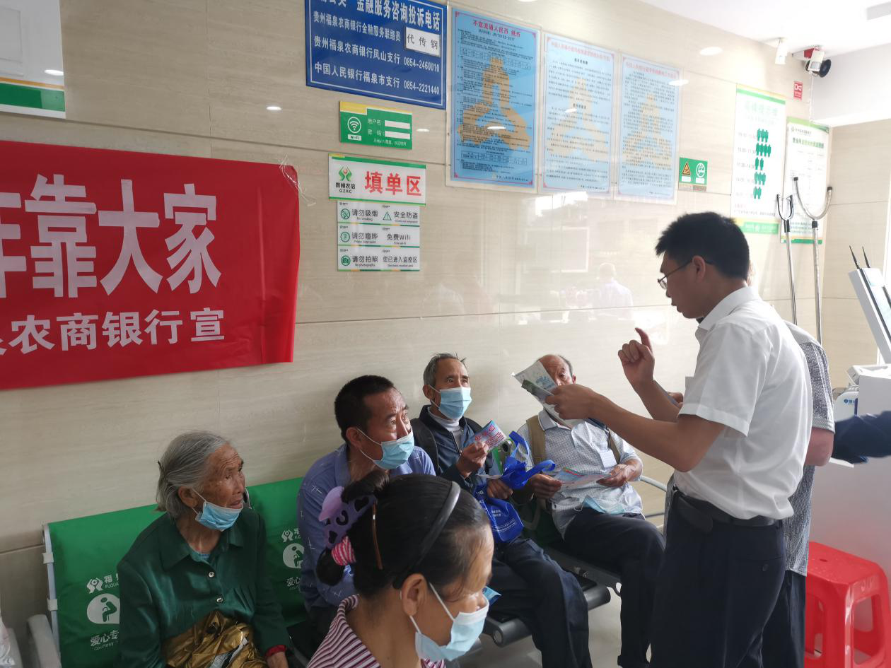 福泉农商银行开展“优化支付服务 维护支付安全”主题宣传活动